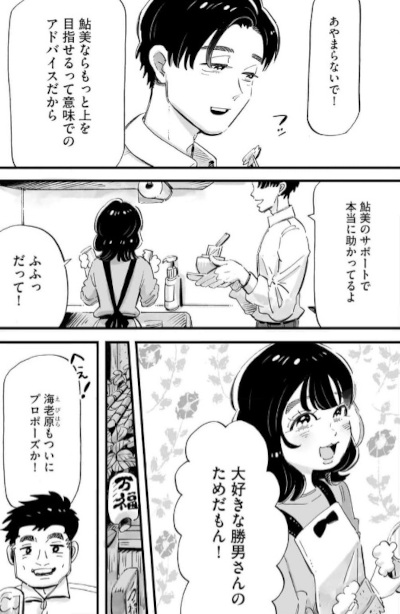 Jaa, Anta ga Tsukutte Miro yo (Manga) | AnimeClick.it