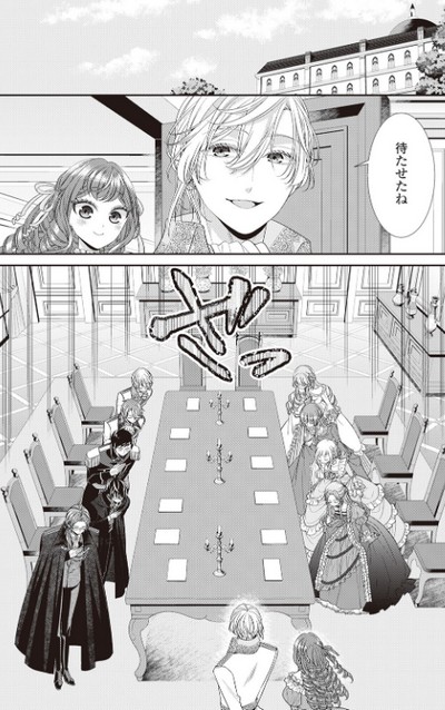 Jishou Akuyaku Reijou na Tsuma no Kansatsu Kiroku. (Manga) | AnimeClick.it