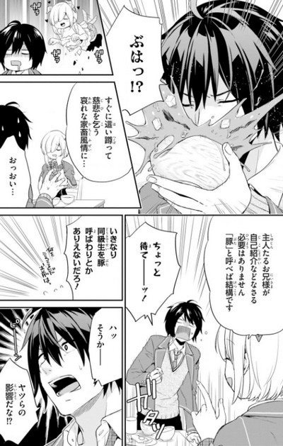 Jishou F-Rank no Oniisama ga Game de Hyouka sareru Gakuen no Chouten ni ...