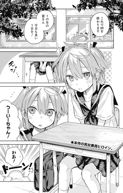 Josō Danshi wa Skirt wo Nugitai! (Manga) | AnimeClick.it