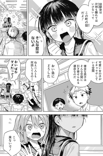 Josō Danshi wa Skirt wo Nugitai! (Manga) | AnimeClick.it