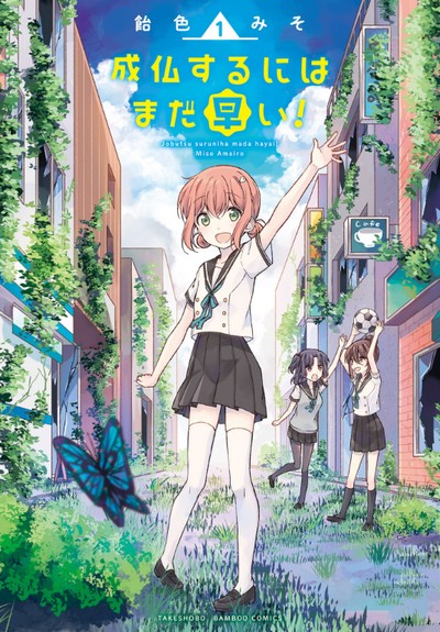 Joubutsu suru ni wa mada Hayai! (Manga) | AnimeClick.it