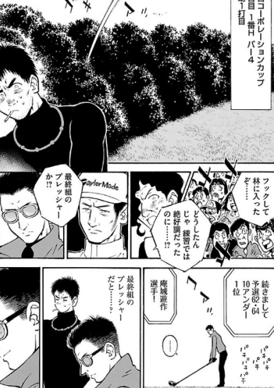 Junk - Garakuta no Golf (Manga) | AnimeClick.it