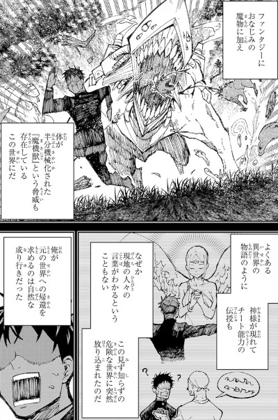 Jūnenme, Kikan wo Akirameta Tenisha wa Imasara Shujinkō ni naru (Manga ...