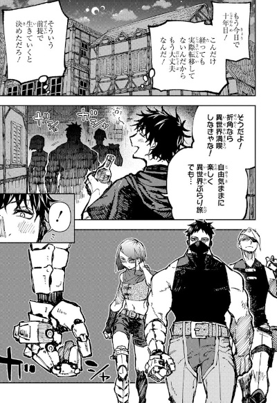 Jūnenme, Kikan wo Akirameta Tenisha wa Imasara Shujinkō ni naru (Manga ...