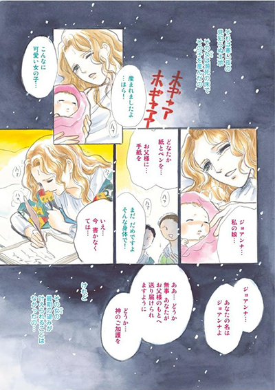 Kabe no Hana no Kanawanukoi (Manga) | AnimeClick.it