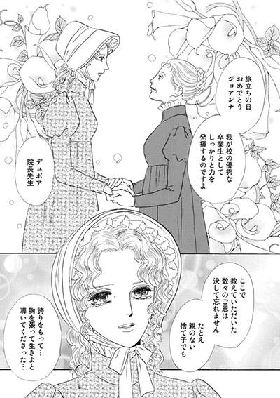 Kabe no Hana no Kanawanukoi (Manga) | AnimeClick.it