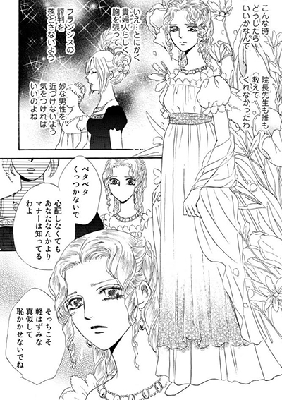 Kabe no Hana no Kanawanukoi (Manga) | AnimeClick.it