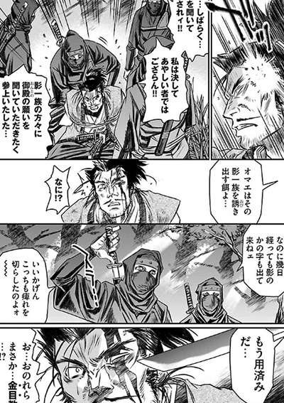 Kamen no Ninja Akakage Remains (Manga) | AnimeClick.it