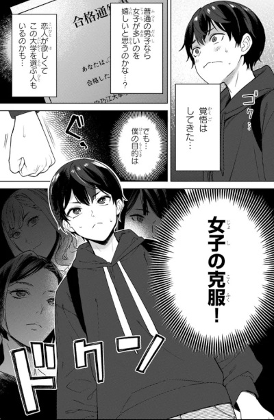 Kami he no Esa wa Kanojo-tachi (Manga) | AnimeClick.it