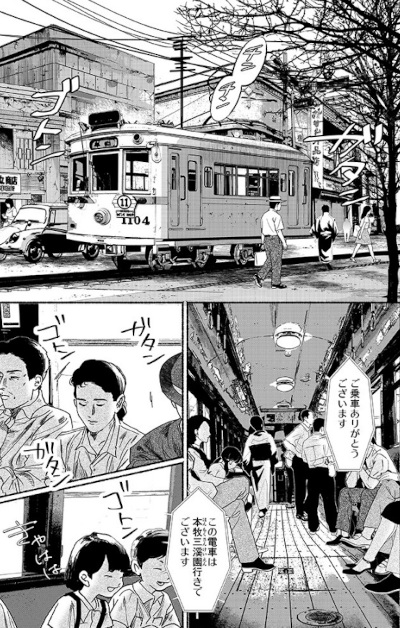 Sleeping on the Paper Ship (Manga) | AnimeClick.it