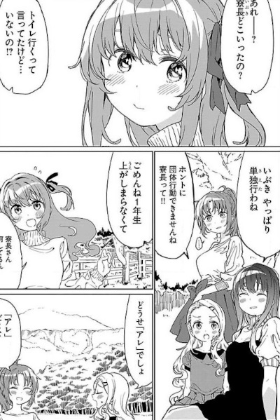 Kamiina Botan, Yoeru Sugata wa Yuri no Hana (Manga) | AnimeClick.it