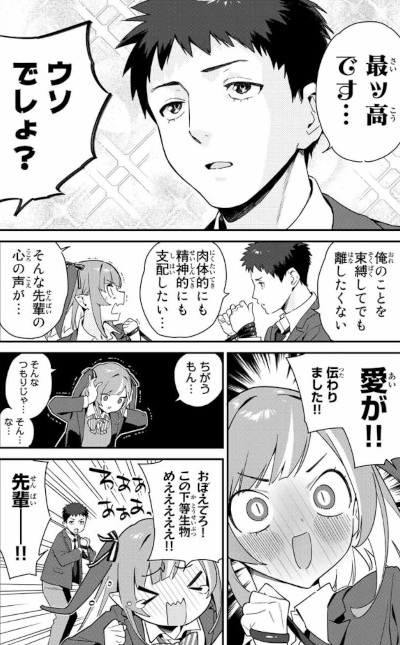 Kanan-sama wa Akumade Choroi (Manga) | AnimeClick.it