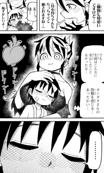 Kandata Onee-san no Jigoku Slow Life (Manga) | AnimeClick.it