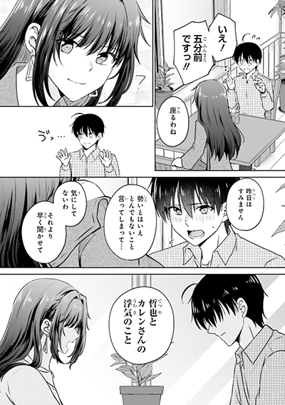 Kanojo ga Senpai ni NTR-reta no de, Senpai no Kanojo wo NTR-masu (Manga ...