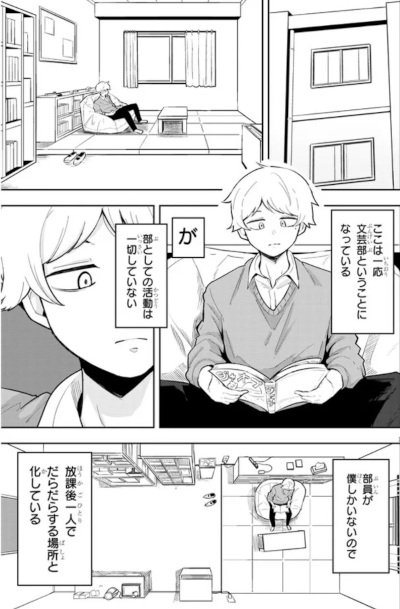 Kanojo no Sore ni Yarareteru (Manga) | AnimeClick.it