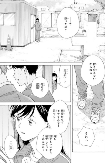 Kanojo to Kare no Kankei - Heibon na Hayakawa-san to Heibon na Miura ...