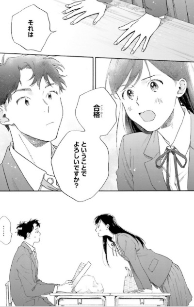 Kanojo to Kare no Kankei - Heibon na Hayakawa-san to Heibon na Miura ...