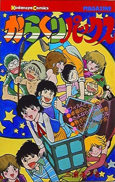Karakuri Packs - notizie - (Manga)