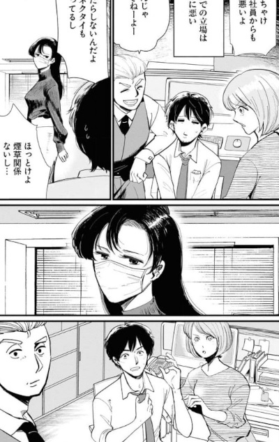 Kemuri no Saki no Shikishima-san (Manga) | AnimeClick.it