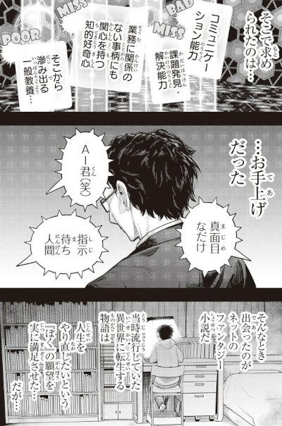 Ken to Mahō to Gakureki Shakai - Zense wa Garibendatta ore ga, Imayo wa kaze Makase de jiyū ni ...