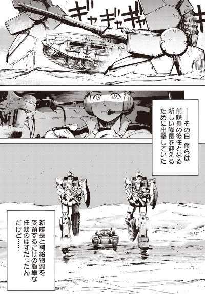 Kidō Senshi Gundam - Rust Horizon (Manga) | AnimeClick.it