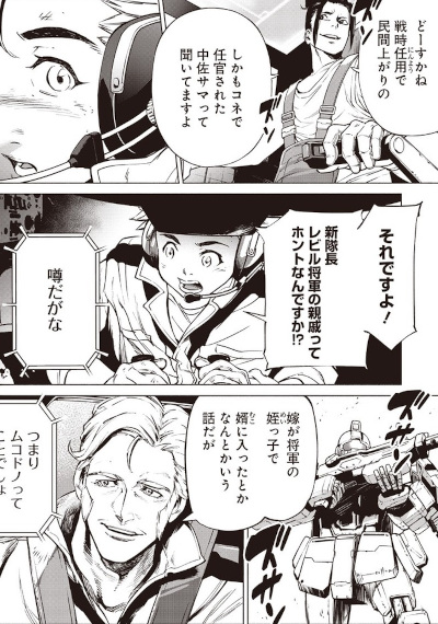 Kidō Senshi Gundam - Rust Horizon (Manga) | AnimeClick.it