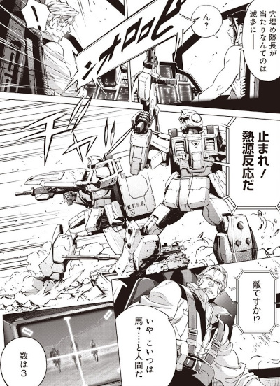 Kidō Senshi Gundam - Rust Horizon (Manga) | AnimeClick.it