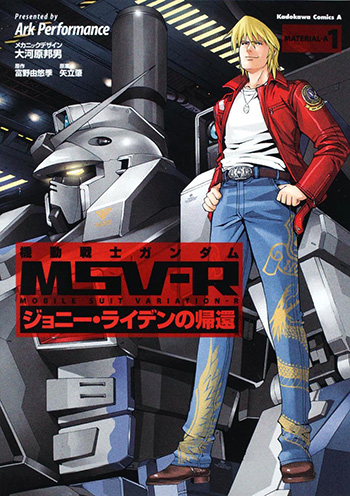 Kidou Senshi Gundam MSV-R: Johnny Ridden no Kikan (Manga) | AnimeClick.it