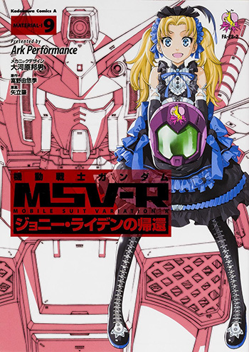 Kidou Senshi Gundam MSV-R: Johnny Ridden no Kikan (Manga) | AnimeClick.it