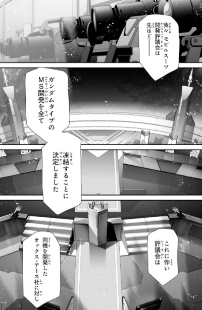 Kidō Senshi Gundam: Suisei no Majō - Vanadis Heart (Manga) | AnimeClick.it