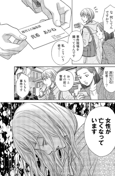 Killer Toori no Sommelier Tantei (Manga) | AnimeClick.it