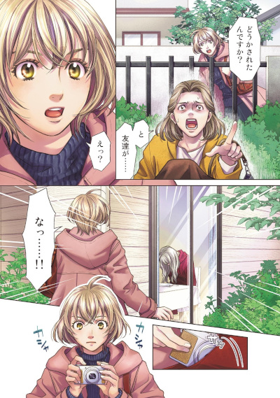 Killer Toori no Sommelier Tantei (Manga) | AnimeClick.it
