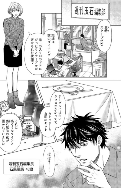 Killer Toori no Sommelier Tantei (Manga) | AnimeClick.it