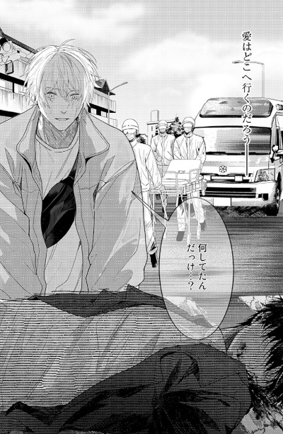 Kimi ga Inaku Natta Fuyu no Umi (Manga) | AnimeClick.it