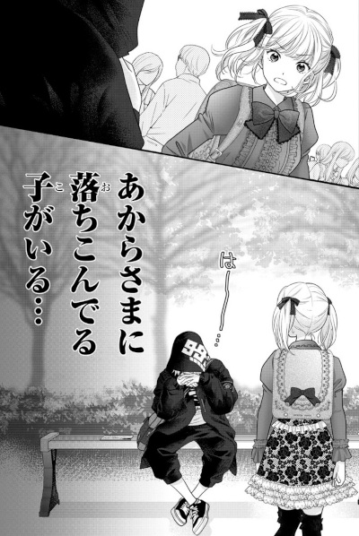 Kimi ga Loafer wo Haitara (Manga) | AnimeClick.it