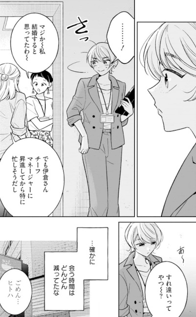 Kimi no Namae wo Yonde Mitai (Manga) | AnimeClick.it