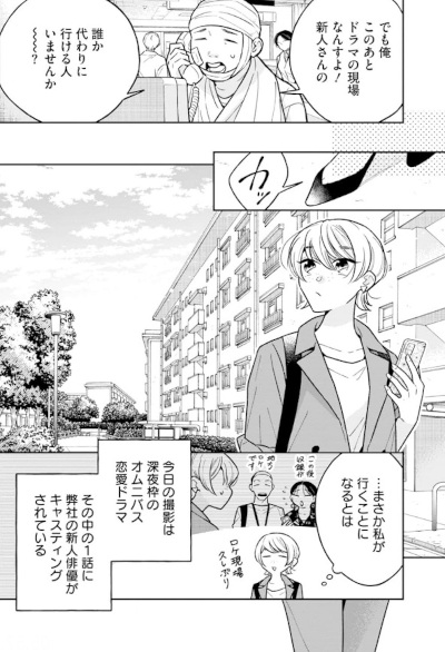 Kimi no Namae wo Yonde Mitai (Manga) | AnimeClick.it