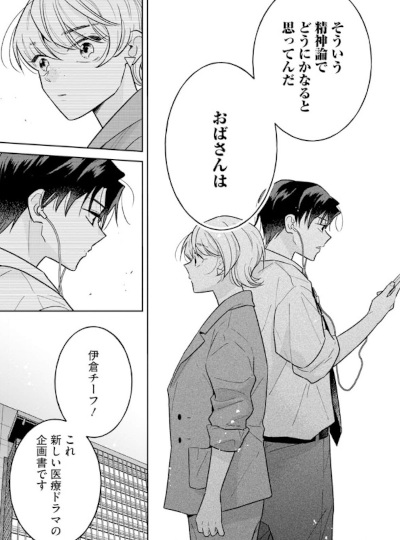 Kimi no Namae wo Yonde Mitai (Manga) | AnimeClick.it