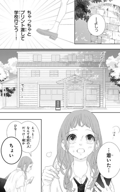 Kimi to Aoi Yane to Shita (Manga) | AnimeClick.it