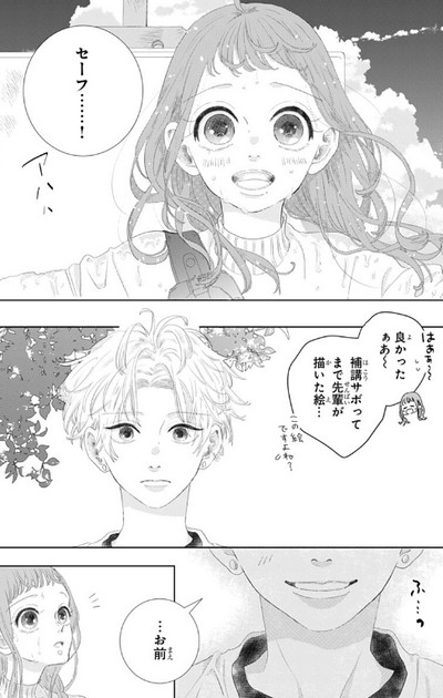 Kimi to Aoi Yane to Shita (Manga) | AnimeClick.it