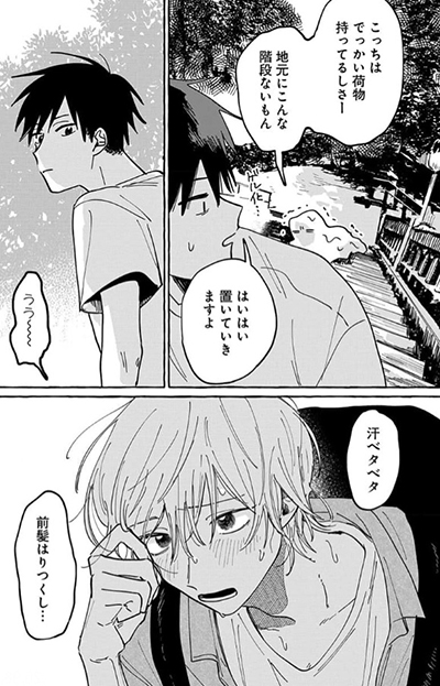 Kimi to Nara Koi wo Shite Mite mo (Manga) | AnimeClick.it