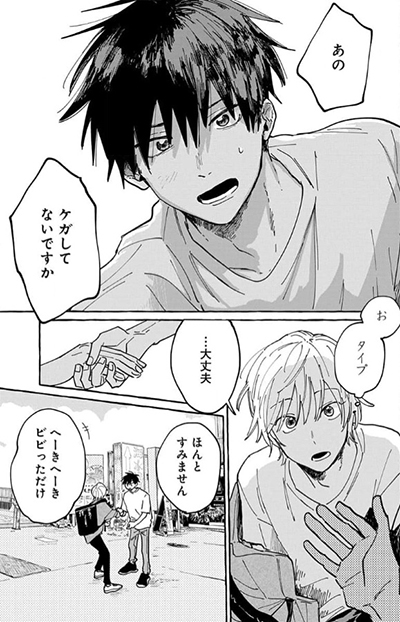 Kimi to Nara Koi wo Shite Mite mo (Manga) | AnimeClick.it