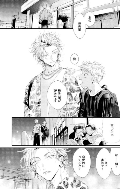 Kimi wa Itoshino Liar Boy (Manga) | AnimeClick.it