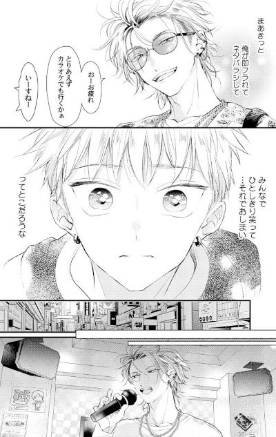 Kimi wa Itoshino Liar Boy (Manga) | AnimeClick.it