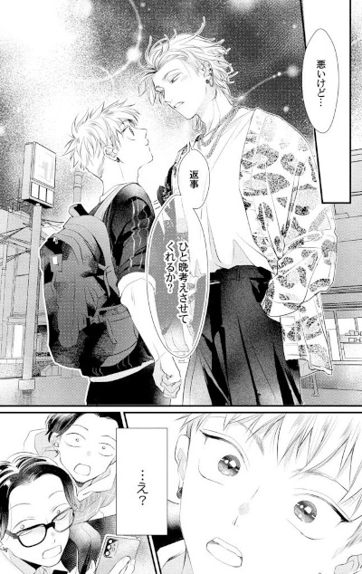 Kimi wa Itoshino Liar Boy (Manga) | AnimeClick.it