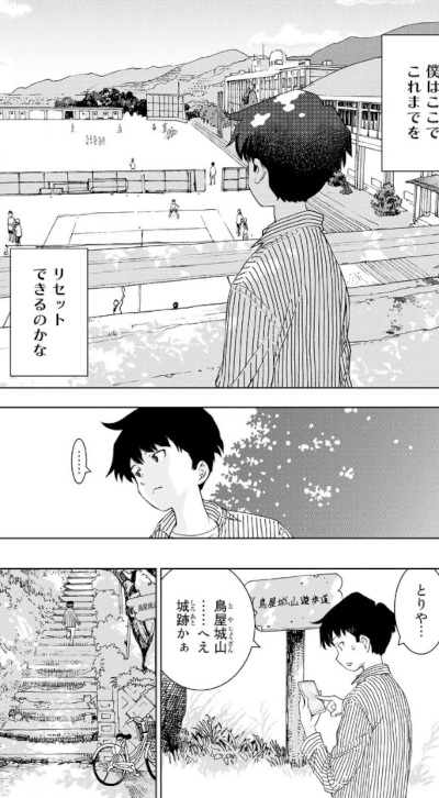 Kimi wa Suki no Saurus (Manga) | AnimeClick.it