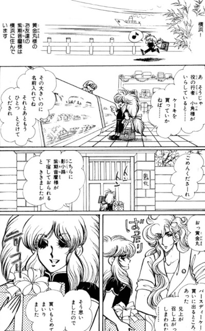 Kin no Nami Kin no Uo (Manga) | AnimeClick.it