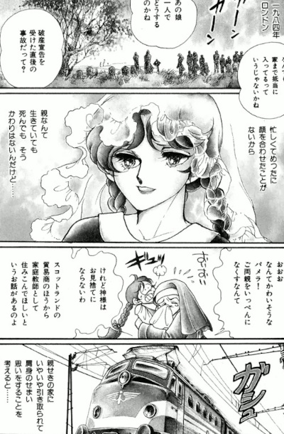 Kin no Nami Kin no Uo (Manga) | AnimeClick.it