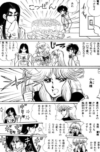 Kin no Nami Kin no Uo (Manga) | AnimeClick.it